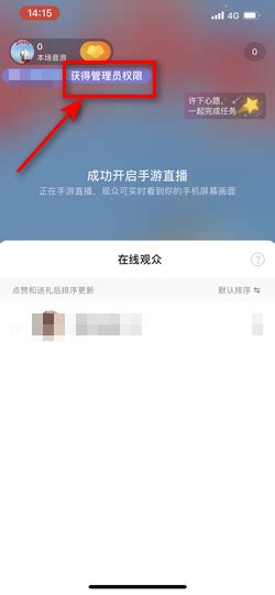 抖音直播间怎么设置管理员 360新知