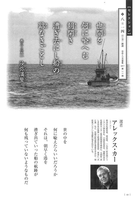 NHK Manyoshu