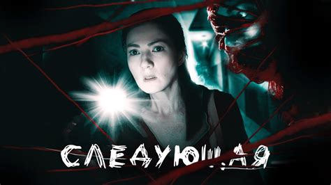 ПОИСТИНЕ ЖУТКИЙ ФИЛЬМ УЖАСОВ ИСЦЕЛЕНИЕ ЧЕРНОЙ МАГИЕЙ Следующая Лучшие Фильмы Ужасы Youtube