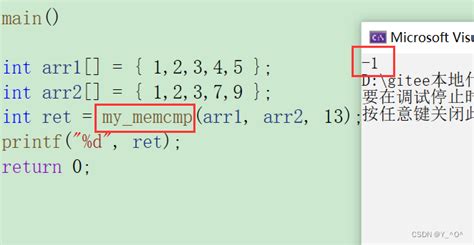 【c进阶】——内存操作函数memcpy、memmove、memcmp、memset详解及其模拟实现 腾讯云开发者社区 腾讯云