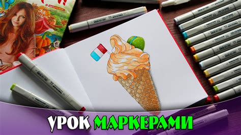 УРОК РИСОВАНИЯ МАРКЕРАМИ РИСУНКИ МАРКЕРАМИ Finecolour ДЛЯ НАЧИНАЮЩИХ Yulyabullet Youtube