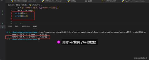 Python列表元组集合字典详解一篇搞懂python 列表 元组 字典 集合 Csdn博客