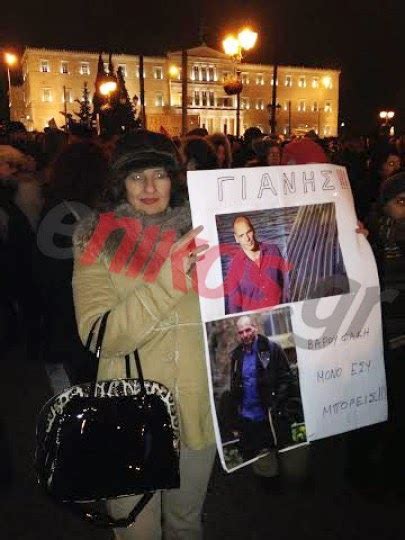 ΣΥΝΤΑΓΜΑ ΣΑΛΕΠΑΚΙ ΚΑΙ ΓΙΑΝΗ ΒΑΡΟΥΦΑΚΗ ΜΕΣΟΚΟΠΗ ΒΑΡΟΥΦΙΤΣΑ ΚΡΑΤΑ ΚΟΛΑΖ ΜΕ ΦΩΤΟΓΡΑΦΙΕΣ ΤΟΥ