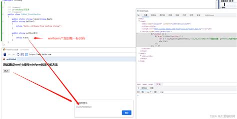 Cefsharp实现js功能交互，注册类新方法，网页代码及类代码javascriptobjectrepositoryregister Csdn博客