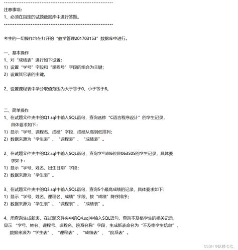 【二】【sql Server】如何运用sql Server中查询设计器通关数据库期末查询大题sql Server Management 查询