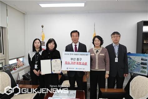 부산 중구 2023년 지방물가 안정관리 우수기관 표창 수상