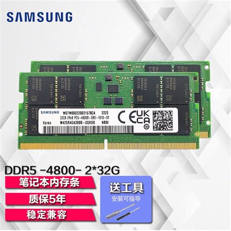 三星（samsung）笔记本内存 Ddr5 4800mhz笔记本内存条 64gddr5 4800 笔记本内存（2 32g） 京东商城【降价监控 价格走势 历史价格】 一起惠神价网