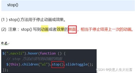 B站pink老师javascript的jquery 案例代码——突出显示案例jquery突出展示案例 Csdn博客