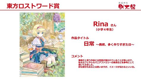 日本の小中学生のイラストが上手すぎて怖い中国ネットで話題に 炎の5chまとめ