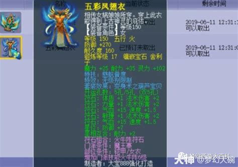 第一无级别女衣诞生梦幻西游 大神