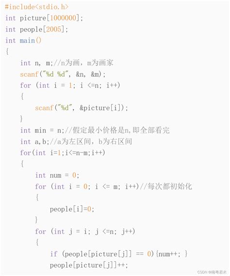 12月3号c语言解题笔记 贪心算法篇c语言贪心算法经典例题 Csdn博客