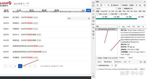Python如何爬取深交所年报 知乎
