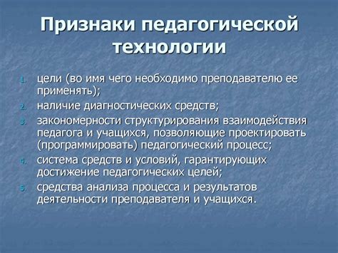 Педагогические технологии Примеры современных педагогических технологий по Г К Селевко