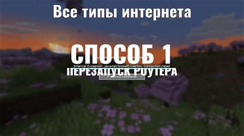 КАК ИСПРАВИТЬ ОШИБКУ Internal Exception Socketexception