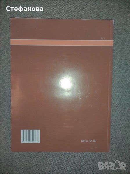 Математика 7 клас Текуща подготовка издателство Архимед 3 книга в Учебници учебни тетрадки в