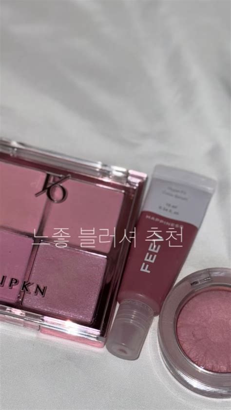 뷰티크리에이터 뽀용뽀용st 블러셔 Cliniquekorea Feev Official Ipknofficial