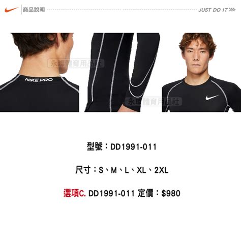 Nike Pro Dry 訓練 健身 排汗 快乾 緊身 運動 長袖 T恤 Dd1991 011 黑 男 Nike Yahoo奇摩購物中心