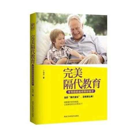 如何教育好孩子如何教育好孩子文章 随意云