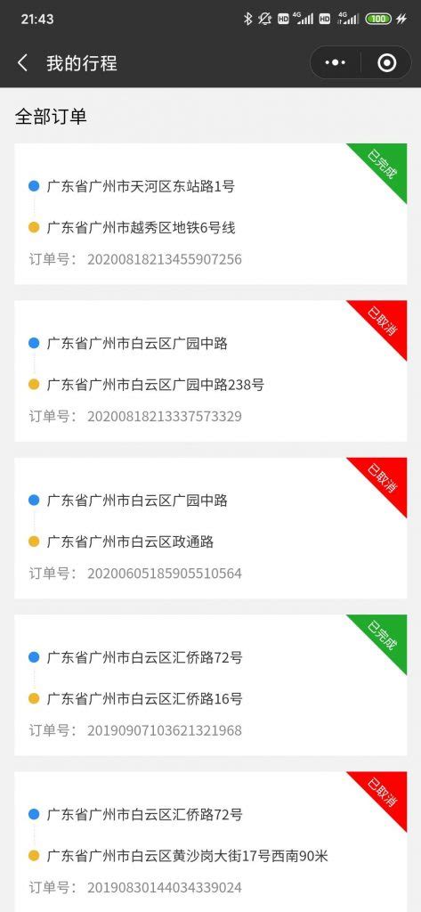微信代驾小程序 景德镇代驾服务平台小程序源码分享代驾小程序司机抢单功能 用长链接还是循环请求 Csdn博客