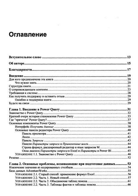 Power Query в Excel и Power Bi сбор объединение и преобразование данных Web кабинет учёного