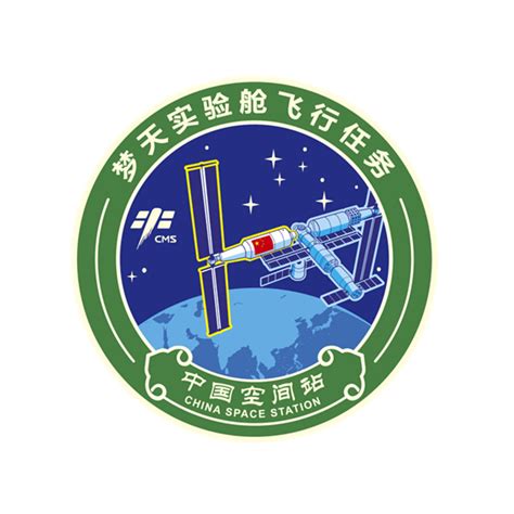 寻梦天宫起征程！空间站建造阶段后续飞行任务标识发布中国空间站任务logo大赏实验舱飞船