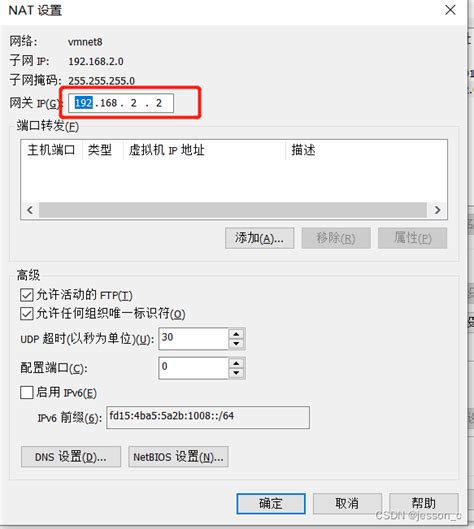 关于centos虚拟机设置固定ip、设置后无法上网、宿主机无法ping通的解决方案 Csdn博客