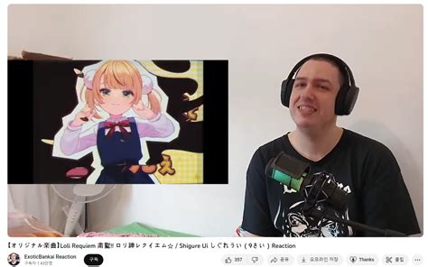 외쿸형 로리신 리액션에 대한 댓 치지직 에펨코리아