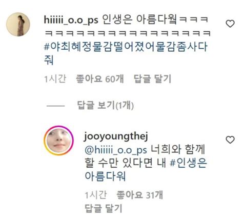 더글로리 혜정이에 과몰입한 혜정이 본체 인스타