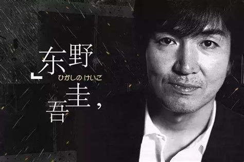 悬疑小说榜单第一白夜行畅销至今东野圭吾为什么这么火 橙瓜