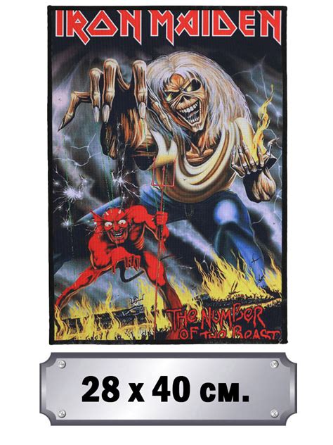 Нашивка на спину RockMerch Iron Maiden НБР025 - купить в интернет ...