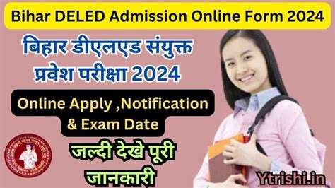 Bihar Deled Admission 2024 Bihar Deled Entrance Exam 2024 Online