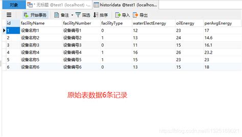 Navicat如何导出查询的结果数据navicat导出结果集 Csdn博客