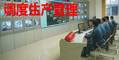 调度生产管理系统 乾元坤和官网 生产管理软件 生产管理系统 生产管理系统平台