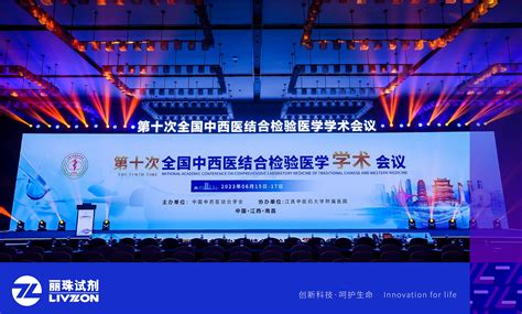 最新动态 新闻中心 珠海丽珠试剂股份有限公司