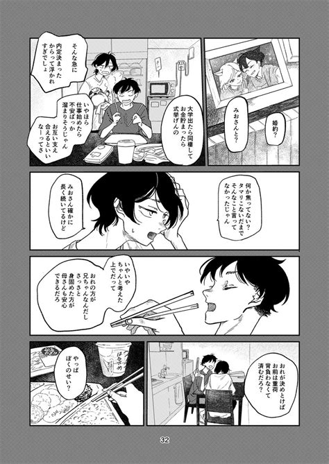 想いを寄せていた兄が〇〇になった