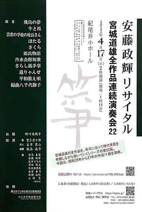 師匠のリサイタル 清水紗登美のブログ