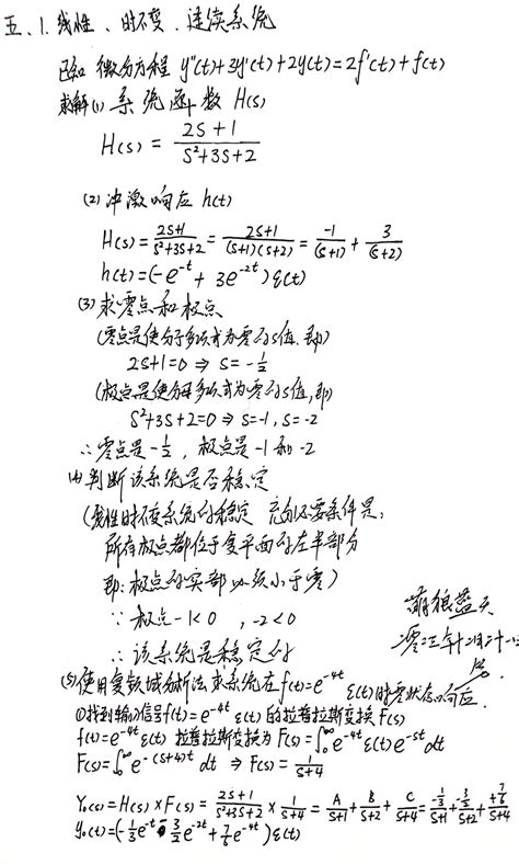 【信号与系统】线性时不变系统基础计算题 Csdn博客