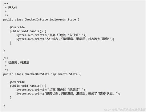 设计模式 状态模式 csdn博客