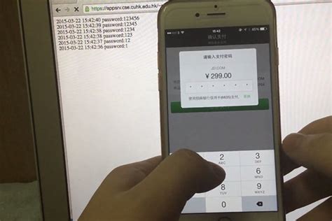 Ios 發現大漏洞！用家資料隨時被盜！ 流動日報