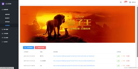毕业设计｜基于springboot vue的前后端分离的电影购票系统 vue电影网站前端 csdn博客