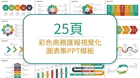 免費下載精美優質的遞進流程圖ppt簡報模板和谷歌投影片範本 Slidesdocs