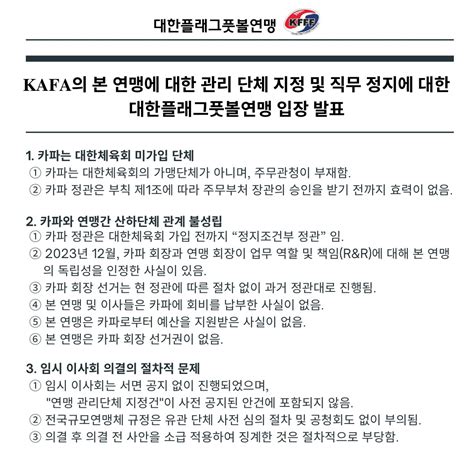 대한플래그풋볼연맹 Flagfootballkor • Instagram Photos And Videos