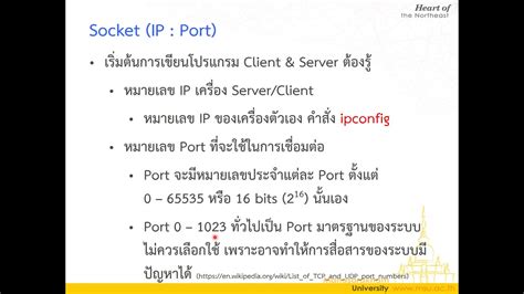 lecture 8 java networking 03 socket และการเชื่อมต่อ youtube