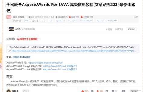 全网最全asposewords For Java 高级使用教程java Comasposewords 修改批注 Csdn博客