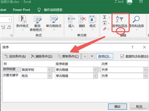 Microsoft Excel 操作excel清空前后空字符串快捷键 Csdn博客 Microsoft Excel 操作excel清空前后空字符串快捷键 Csdn博客