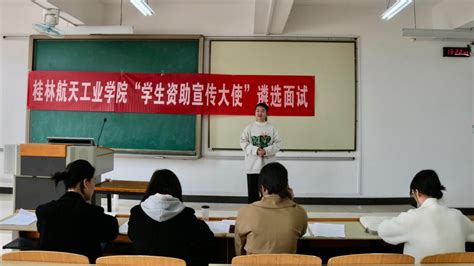 【资助育人】学生工作部（处）开展2023年“学生资助宣传大使”选拔 学生工作部