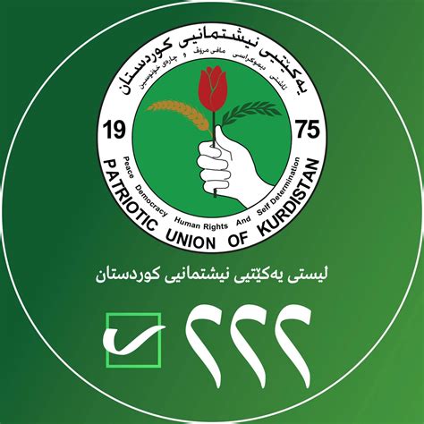 کۆمیتەی ٢ی ڕێکخستنی کۆیە