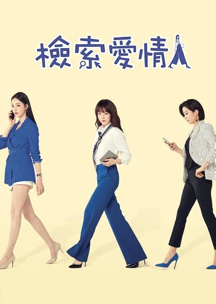 我的完美秘書 免費線上看 戲劇 韓劇 Hamivideo