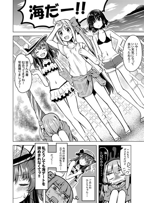 ぼざろ漫画 海デート編① KURO