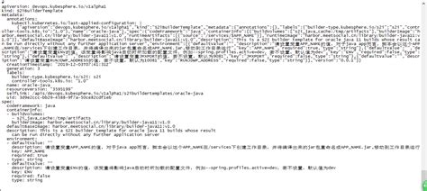 S2i自制镜像不填runtimeimage依然会执行相关操作 · Issue 1629 · Kubespherekubesphere · Github